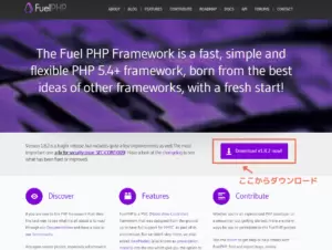 FuelPHPとは？フレームワークの概要や特徴を初心者向けに徹底解説 - エンジニアファクトリーメディア